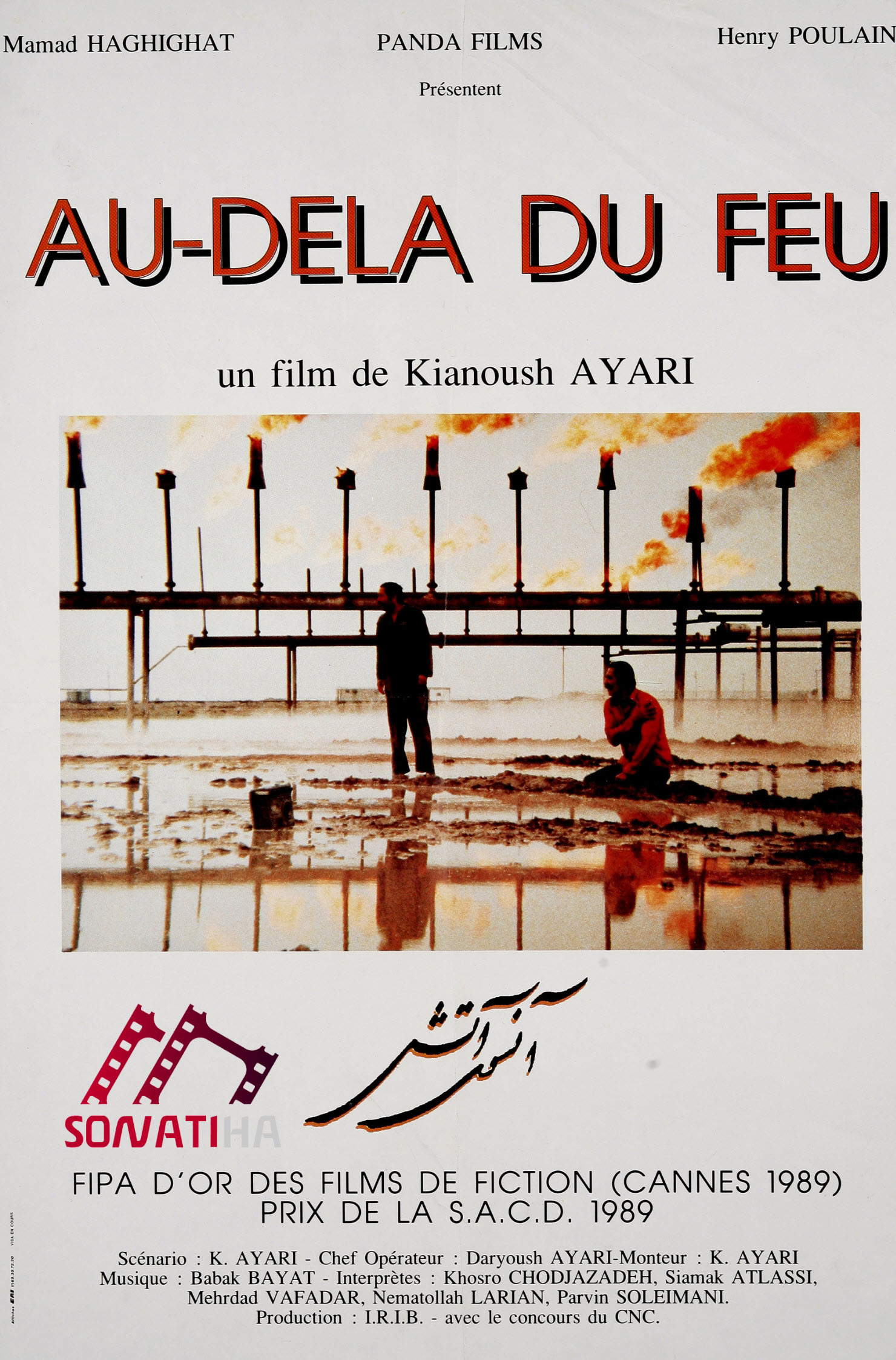 دانلود فیلم آن سوی آتش با کیفیت عالی - سنتی ها دانلود فیلم های قدیمی وکمیاب